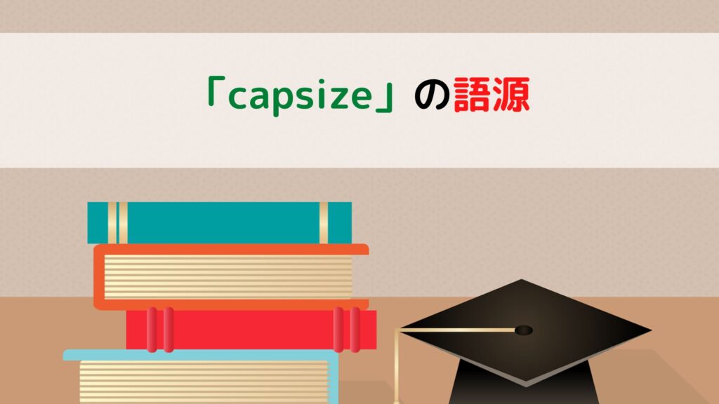 capsize capsize