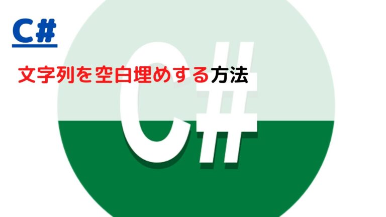 C Splitで文字列を空白で分割した配列に変換するには?(split String By Whitespace To Array
