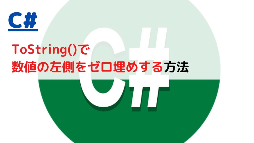 [C#]Math.Sqrt()で数値の平方根(ルート2)を取得する(get square root of number)には？ | ちょげぶろぐ