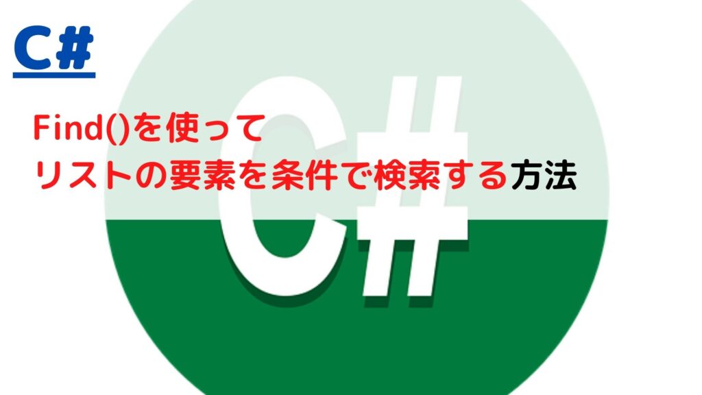 [C#]Math.Sqrt()で数値の平方根(ルート2)を取得する(get square root of number)には？ | ちょげぶろぐ