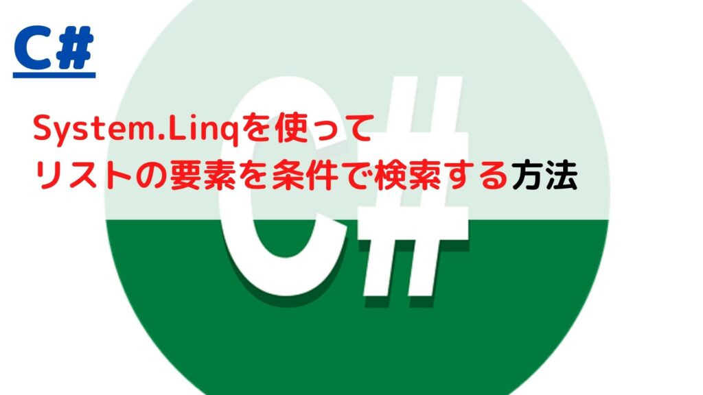 [C#]doubleを四捨五入してintに変換する(double convert to int with rounding)には？ | ちょげぶろぐ