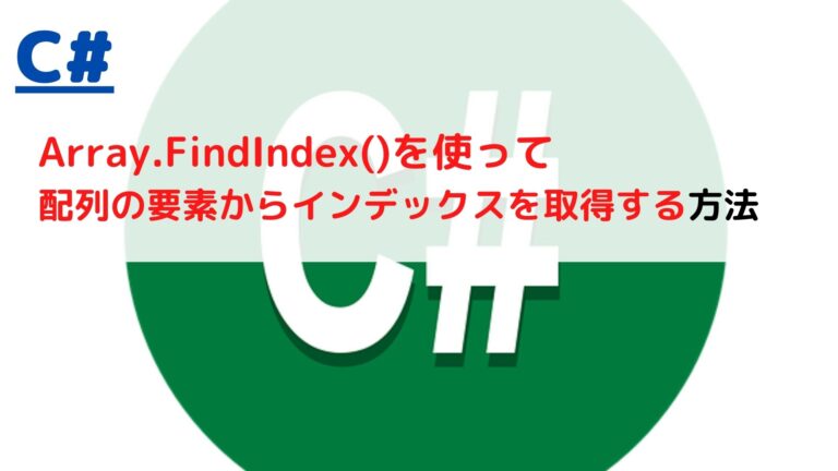 [C#]Substring()で文字列(String)の先頭(最初)からN文字を取得する(get first n characters)には？ | ちょげぶろぐ
