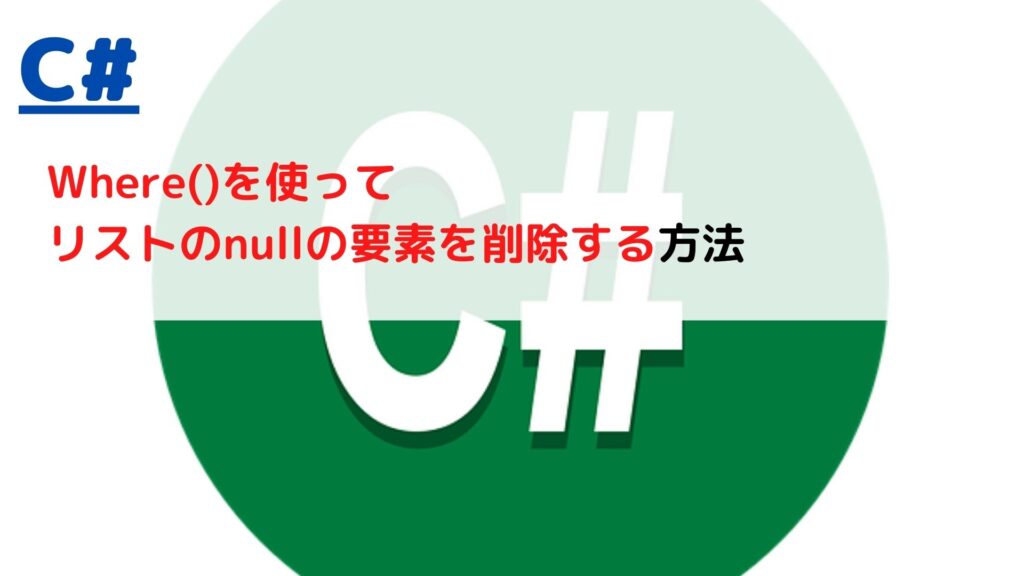 C Trygetvalueでdictionary連想配列のキーの存在チェックをするには？ ちょげぶろぐ 