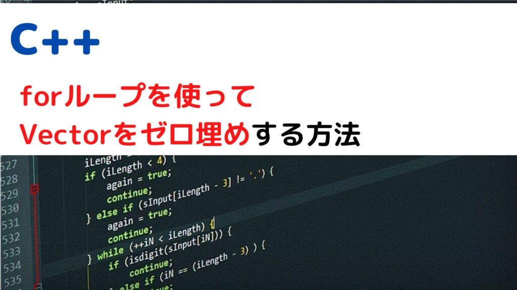 [C++]Vectorの最後(末尾)の要素を取得する(get last element)には？ | ちょげぶろぐ