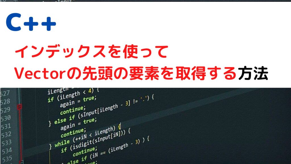 [C++]Vectorを同じ値で初期化するには？(initialize vector with same value) | ちょげぶろぐ