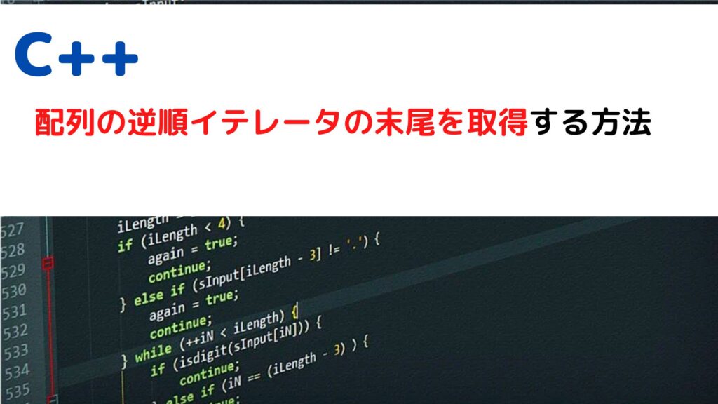 [C++]配列を0・ゼロ初期化するには？(initialize array with zero) | ちょげぶろぐ