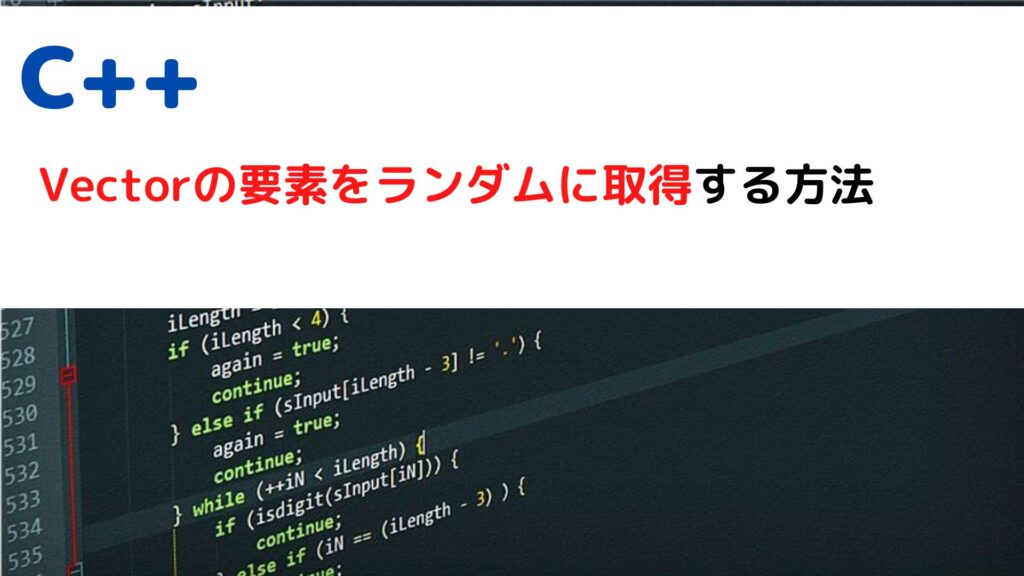 [C++]Vectorを同じ値で初期化するには？(initialize vector with same value) | ちょげぶろぐ