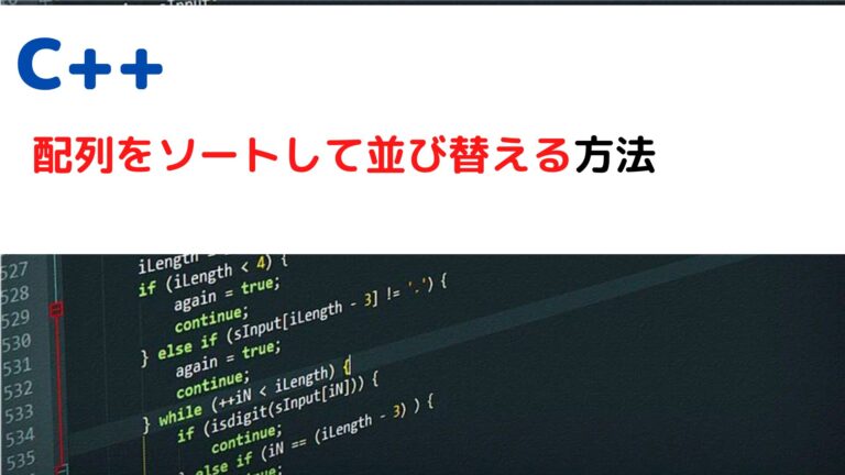 [C++]配列を0・ゼロ初期化するには？(initialize array with zero) | ちょげぶろぐ