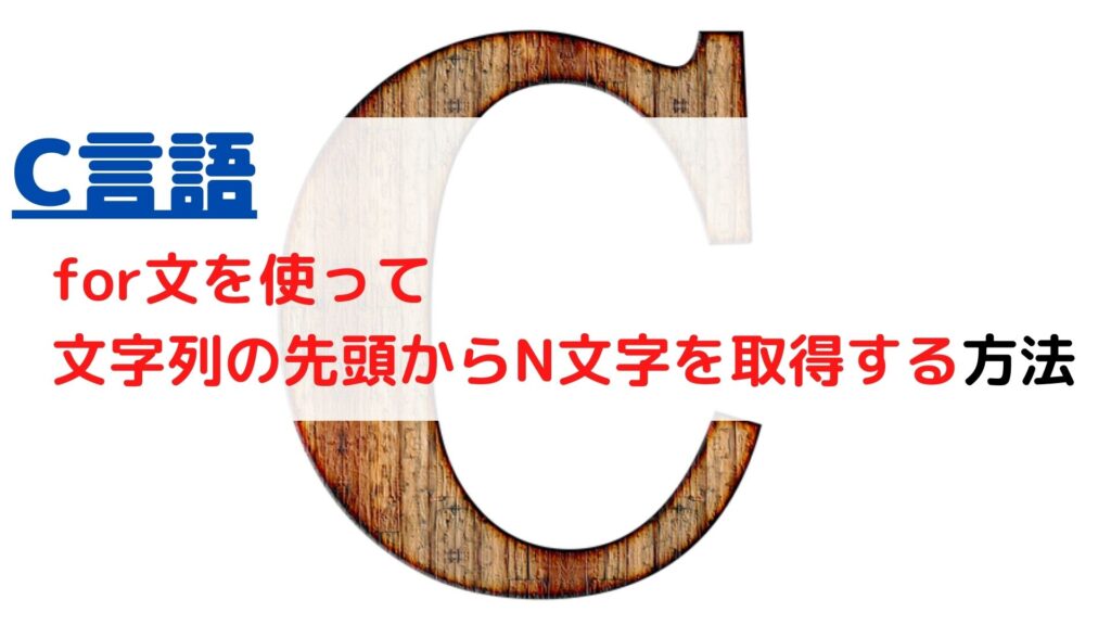 C言語 配列を0・ゼロ初期化するには?(initialize Array With Zero) ちょげぶろぐ