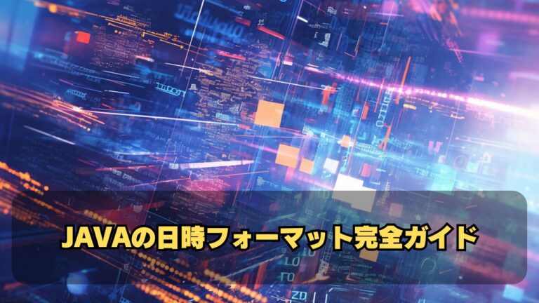 [Java]Map(マップ)の全てのキーを取得する(get all keys)には？ | ちょげぶろぐ