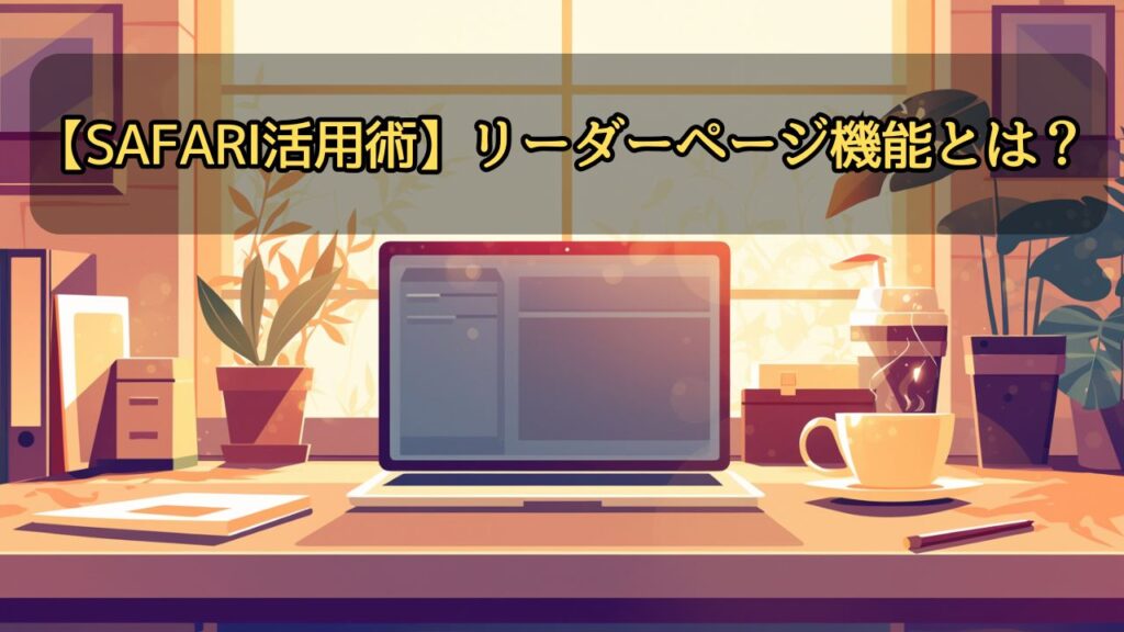 [Mac]ターミナルのコマンドを管理者権限で実行する(terminal command adminitor right)には？ | ちょげぶろぐ