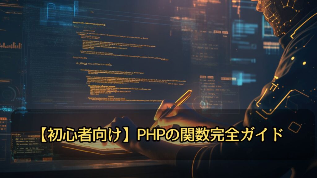 [PHP]substr()で文字列(string)の指定文字以降を切り出す(get after specific character)には？ | ちょげぶろぐ