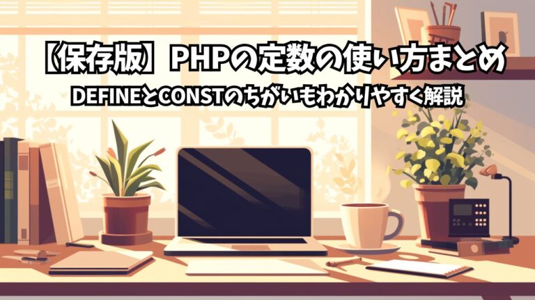 Php Substrで文字列stringの指定文字以降を切り出すget After Specific Characterには