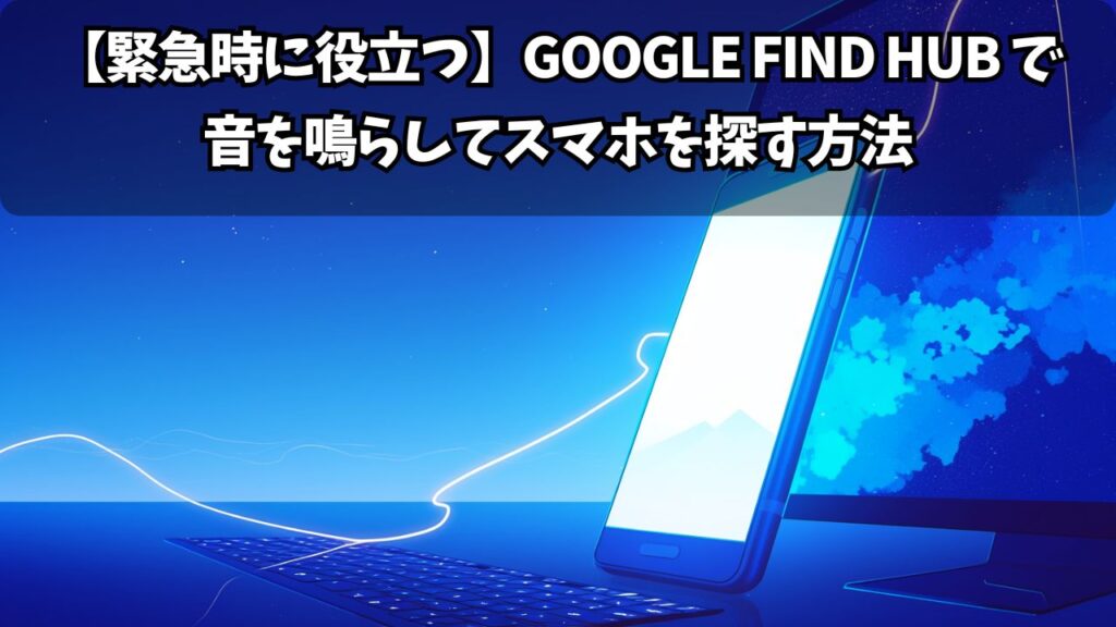 【初心者向け】Androidアプリとスマホを強制終了する方法 | ちょげぶろぐ