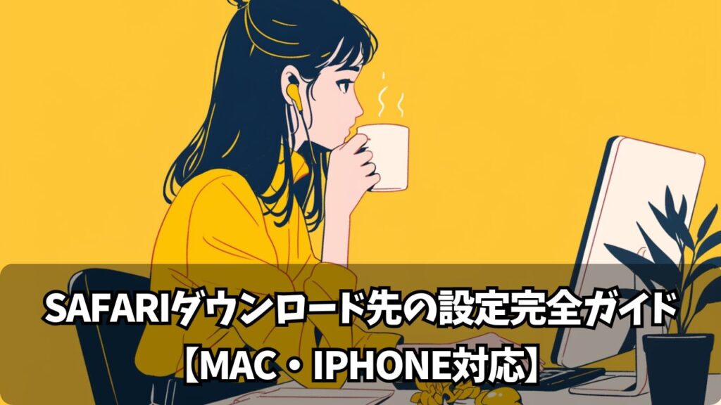 【初心者向け】MacにJavaをインストールする方法｜JDKの選び方からPATH設定まで徹底解説 | ちょげぶろぐ