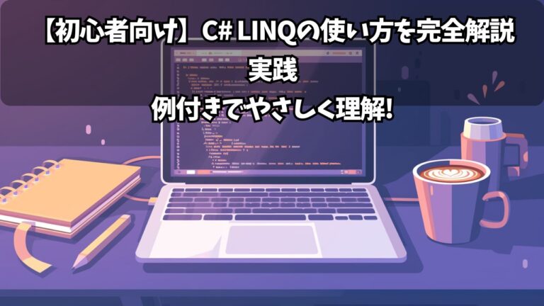 [C#]配列の特定の範囲をコピーするには？（array range copy） | ちょげぶろぐ