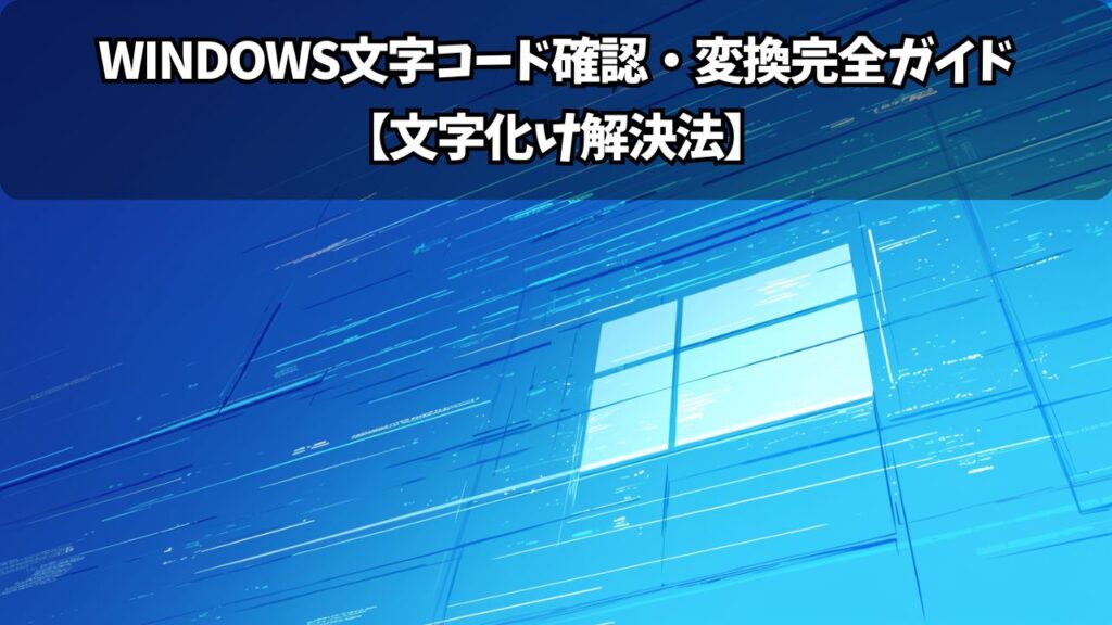Windowsでギリシャ文字を入力する簡単な方法｜αβγからΩまでサクッと入力！ | ちょげぶろぐ