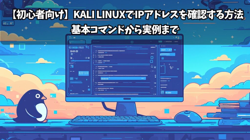 【超基本】Linuxのwhoamiコマンドとは？今のユーザー確認に便利な使い方と関連コマンドも紹介！ | ちょげぶろぐ