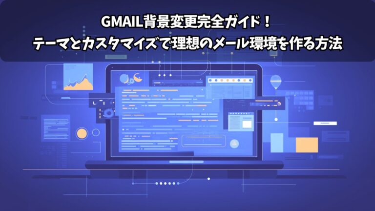 Gmailチャットで改行する方法｜知らないと恥ずかしい基本テクニック | ちょげぶろぐ